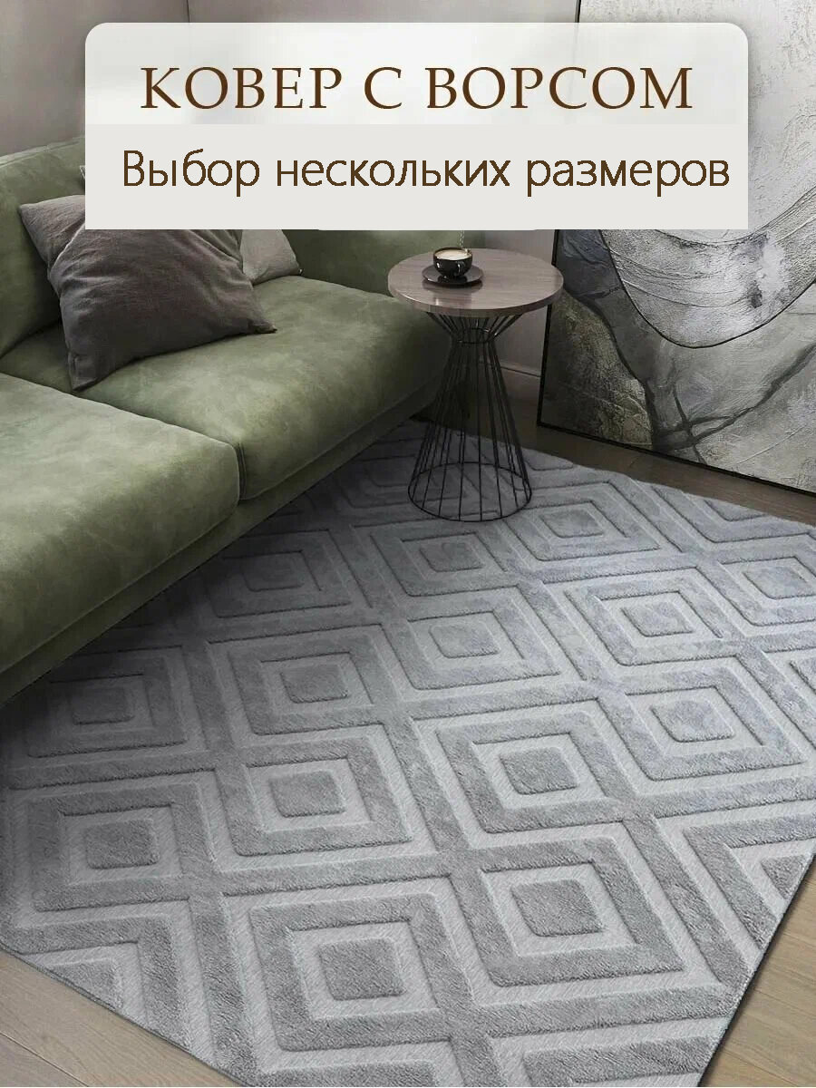 Ковер на пол 100x160 ковер в стиле модерн с рисунком комнатный, прикроватный, спальню, гостиную, прихожую