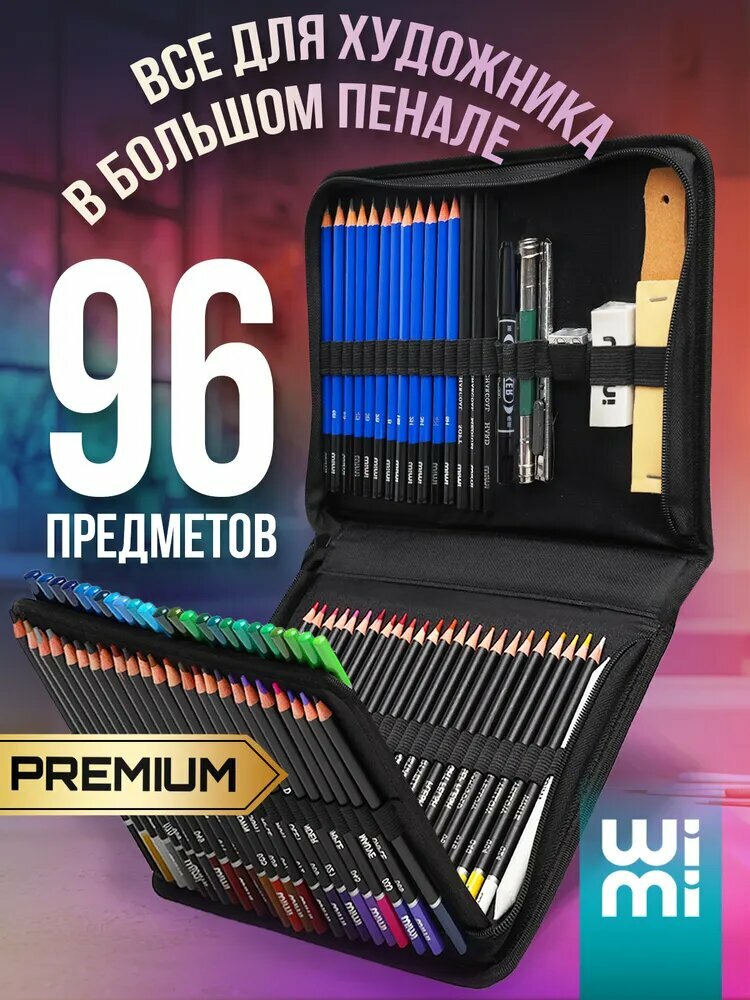 Цветные карандаши для рисования WiMi и блокнот для скетчинга