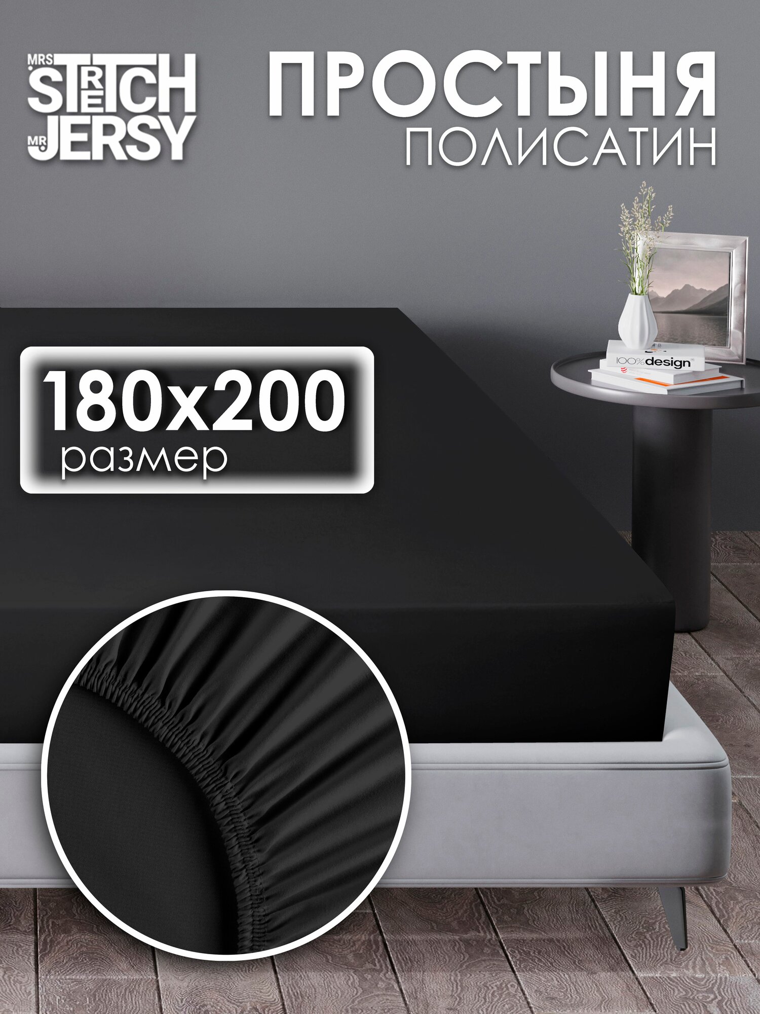 Простыня