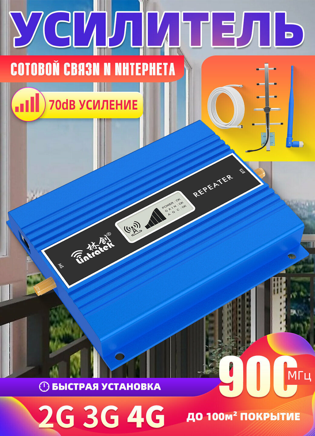 Усилитель сигнала сотовой связи и интернета B8 система усиления 3G/4G Усилитель сигнала Подходит для семейного