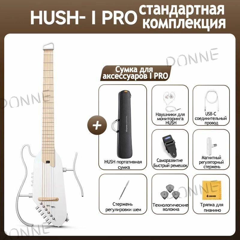 Электрогитара Donner HUSH-I PRO 6-струнная