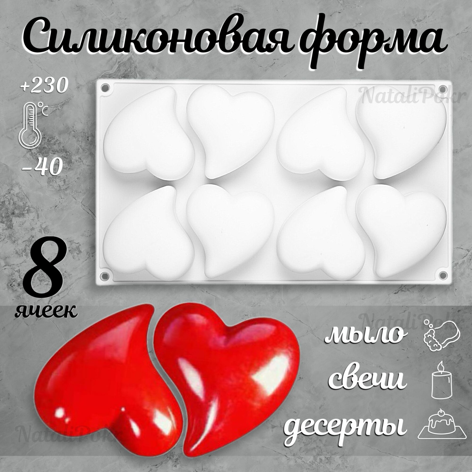 Форма для выкладки