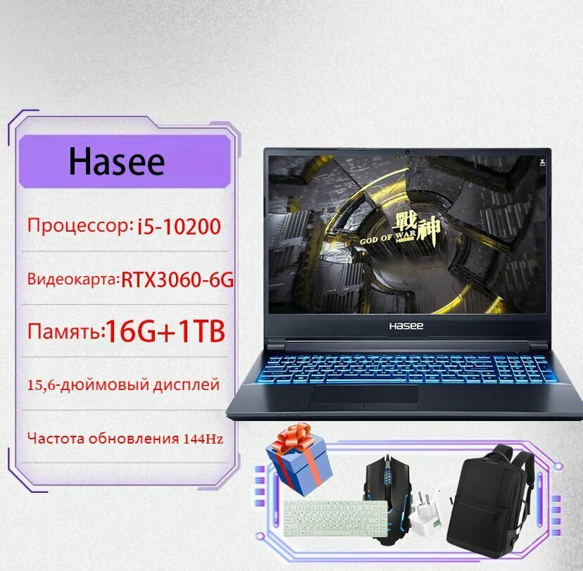 Игровой ноутбук