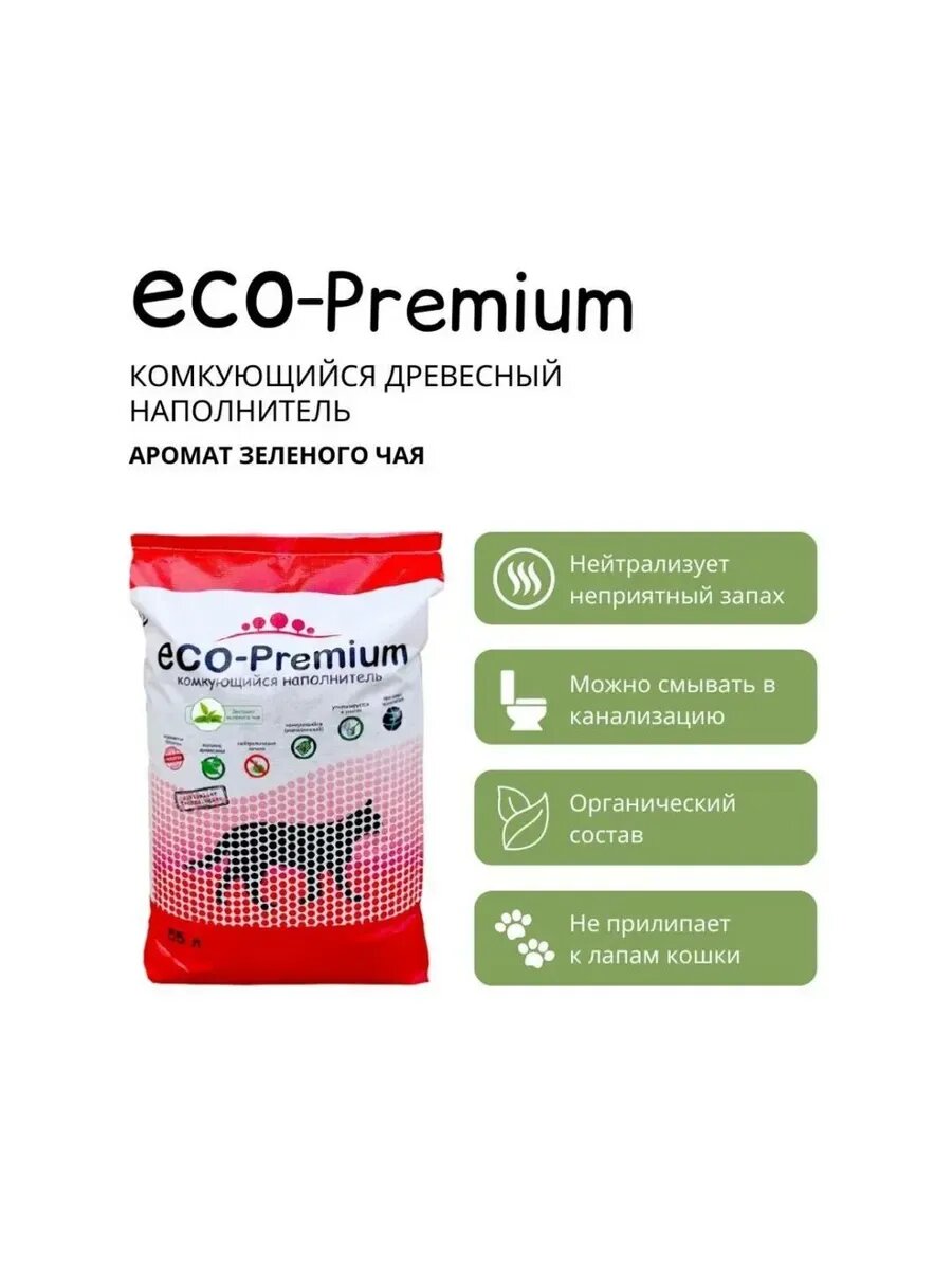 ECO PREMIUM Древесный наполнитель с запахом зеленого чая, 20 КГ, 55 Л