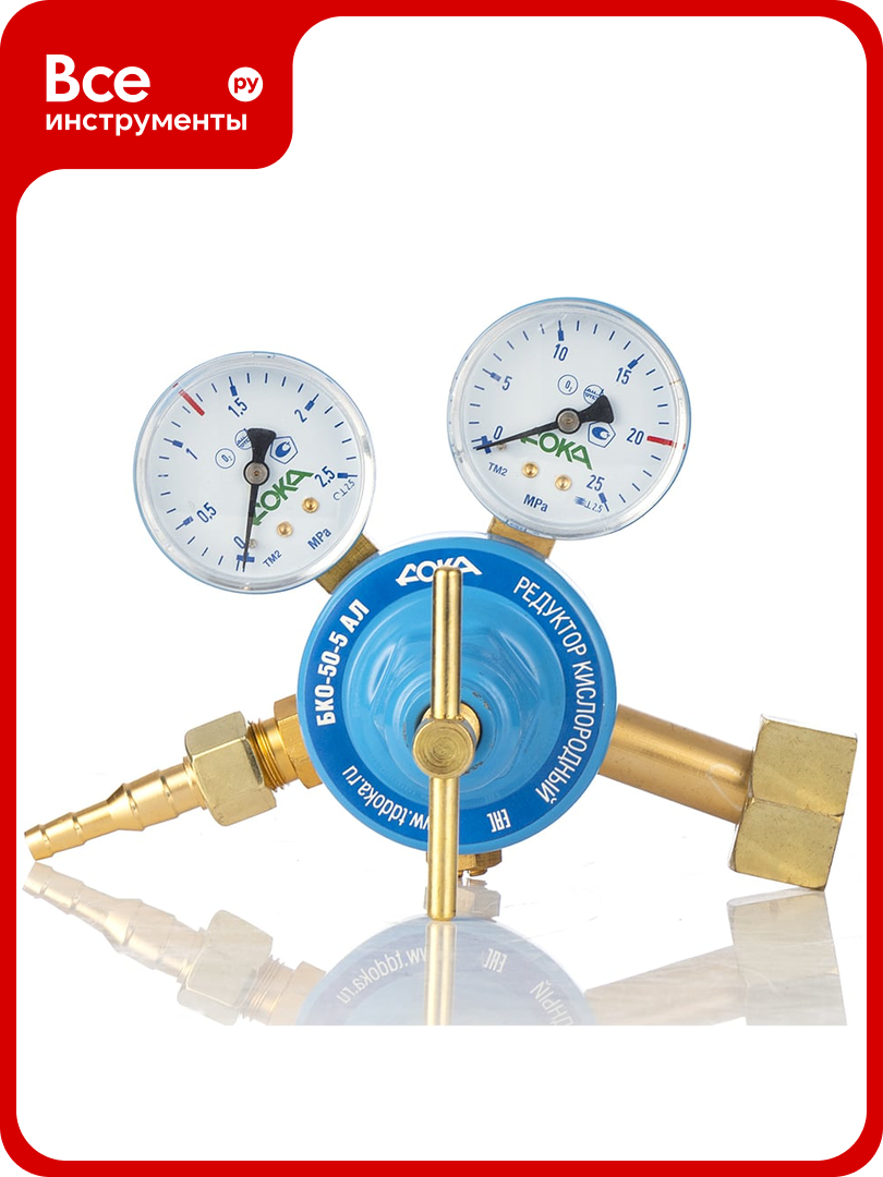 Редуктор кислородный БКО-50-5 АЛ Дока DK.1114.11453