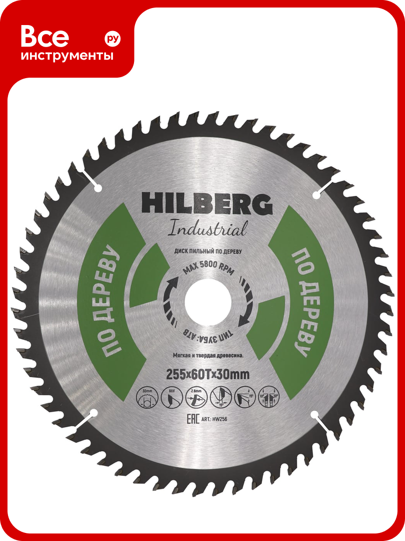 Диск пильный Hilberg Industrial Дерево 255x30x60Т HW256, для чистого и точного реза по древесине