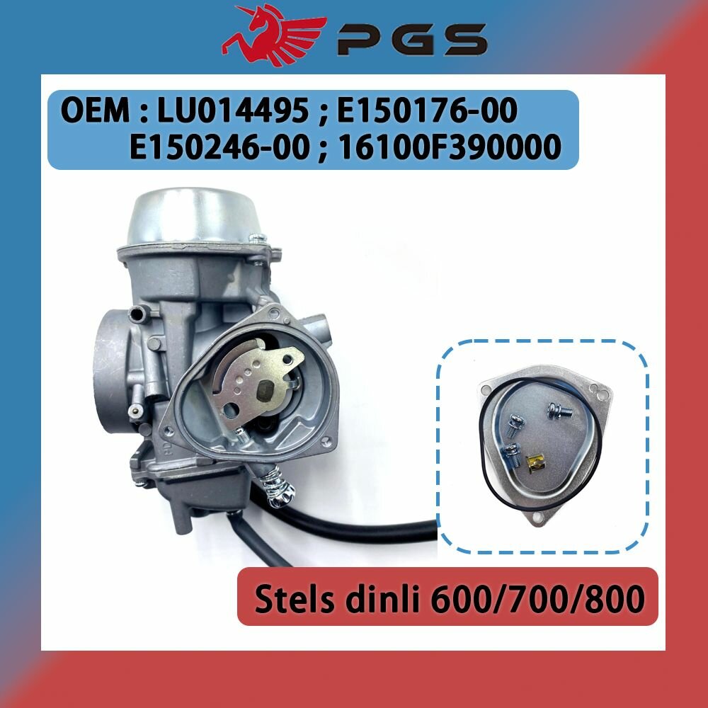 Карбюратор в сборе Stels DInli 600 700 800 LU014495 E150176-00 E150246-00