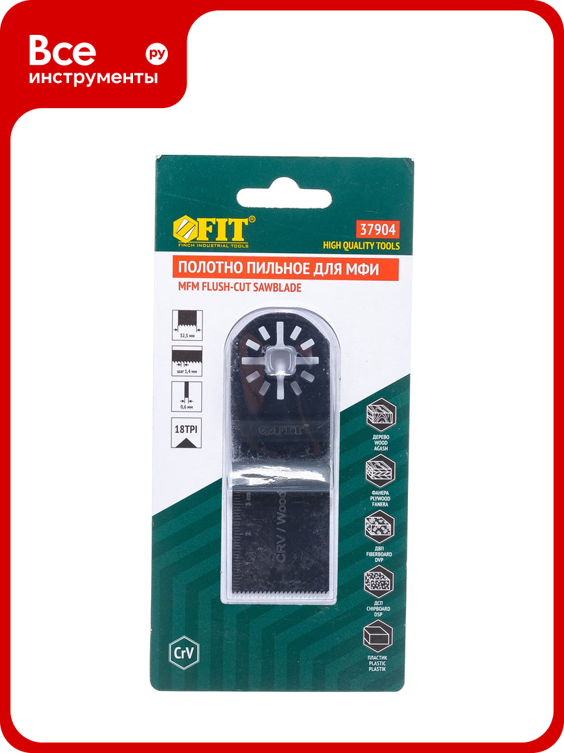 Полотно пильное по дереву для МФИ (32.5 мм) FIT 37904, для резки изделий мягкой твердой древесины столярных, пластиковый