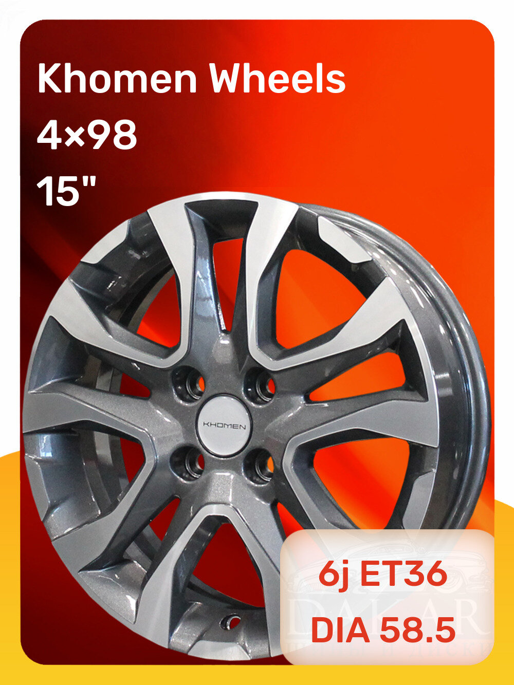 Колесные диски Khomen Wheels Диск 6j-15″ 4x98 ET36 DIA58.5 Gray-FP KHW-1503 Арт KHW103461