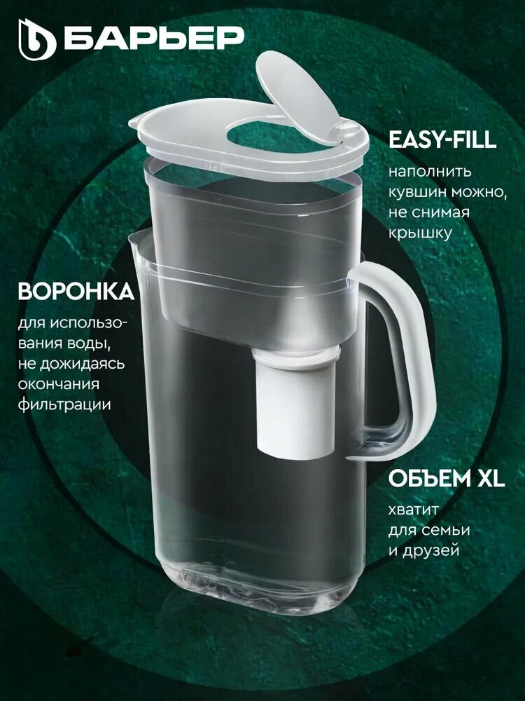 Барьер эверест, XL, фильтр-кувшин для очистки воды, светло-серый, без индикатора, 3,5 л