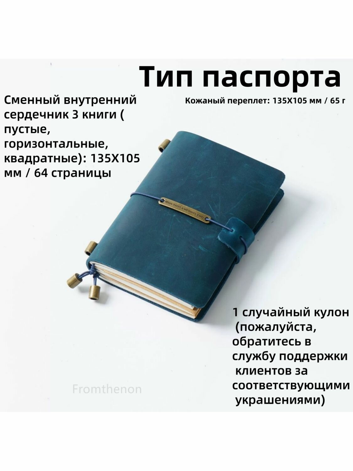 Натуральная кожа TN Блокнот паспорт