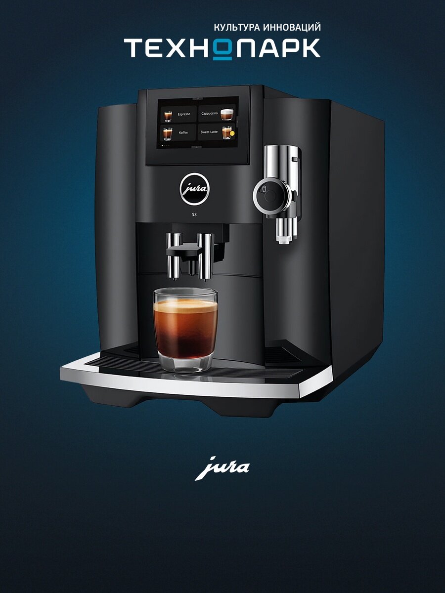 Кофемашина Jura S8 Piano Black EB (15482)