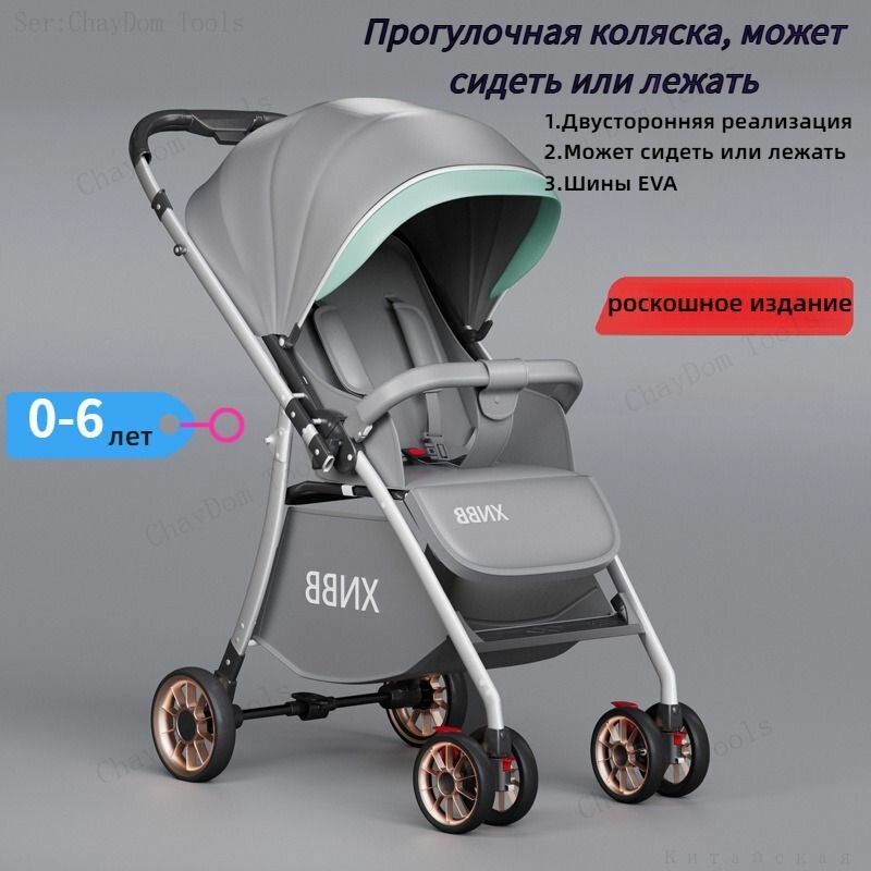 Коляска для кукол, может сидеть или лежать, подходит для детей 0-6 лет