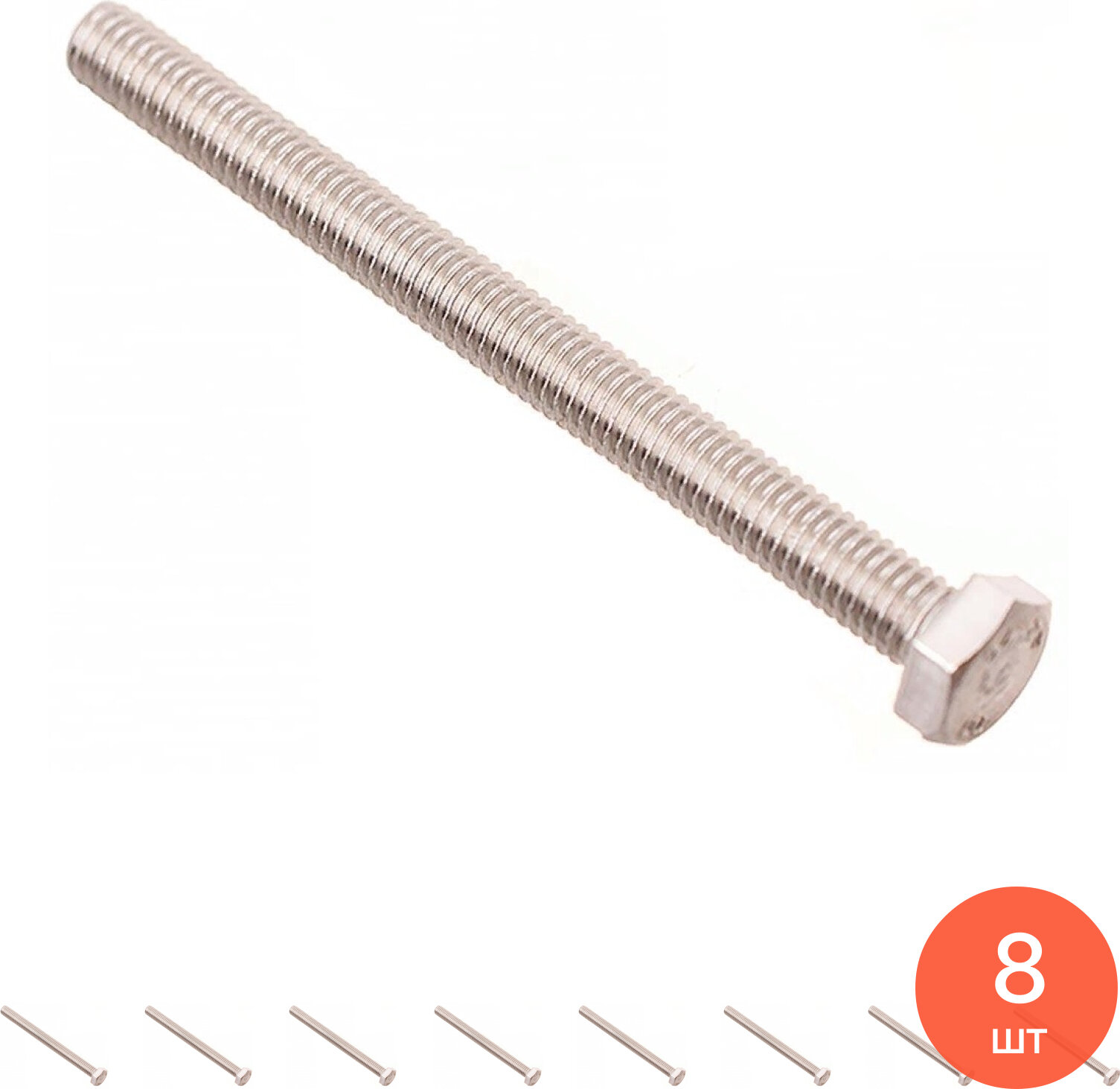 Болт Fixbox / Фиксбокс метрический из нержавеющей стали, DIN933, 8×70мм, 2шт. / крепеж (комплект из 8 шт)