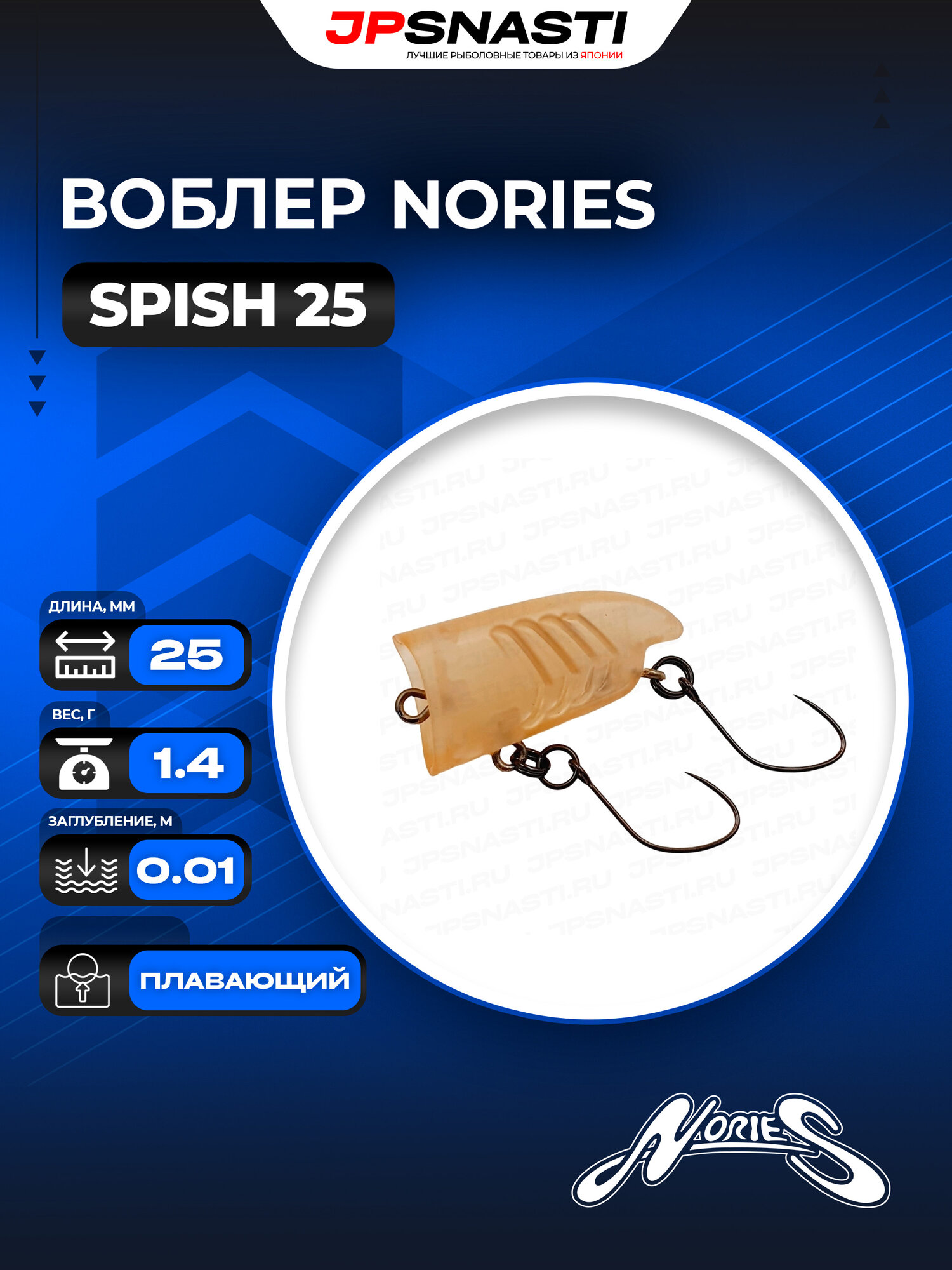 Поппер на форель Nories Spish 25, 1.4 гр, 332M / Форелевый воблер для рыбалки