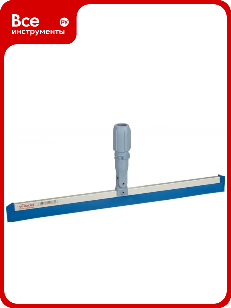 Сгон Vileda Professional Хай-Спид 50 см, с синим лезвием, 114474