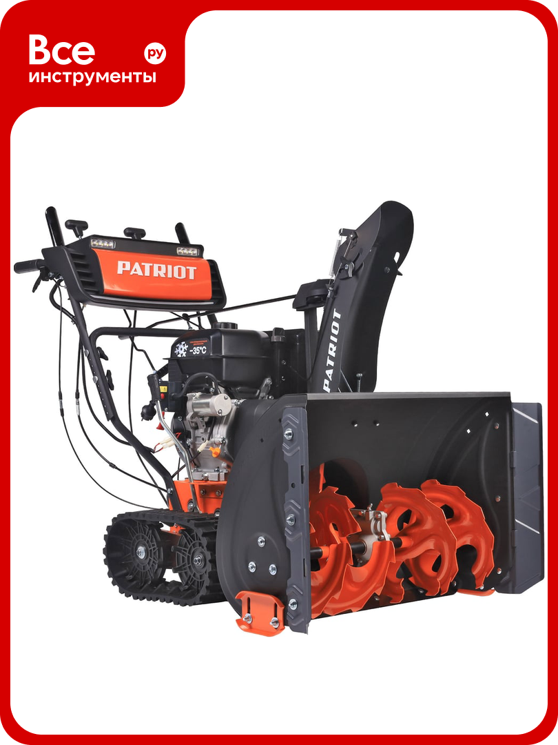 Снегоуборщик Patriot Сибирь 110 ET, двухступенчатая система шнека, для эффективной уборки снега на территории