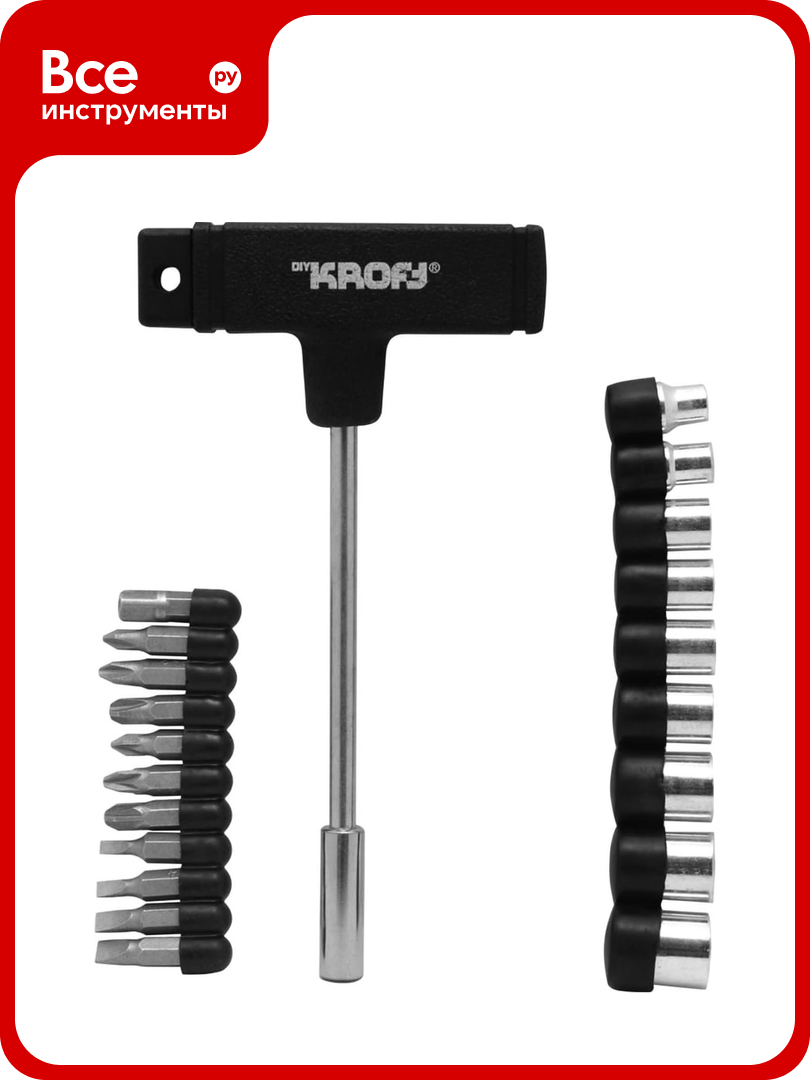 Отвертка с Т-образной рукояткой сменными битами и головками KROFT 21 в 1, из высокопрочной инструментальной стали