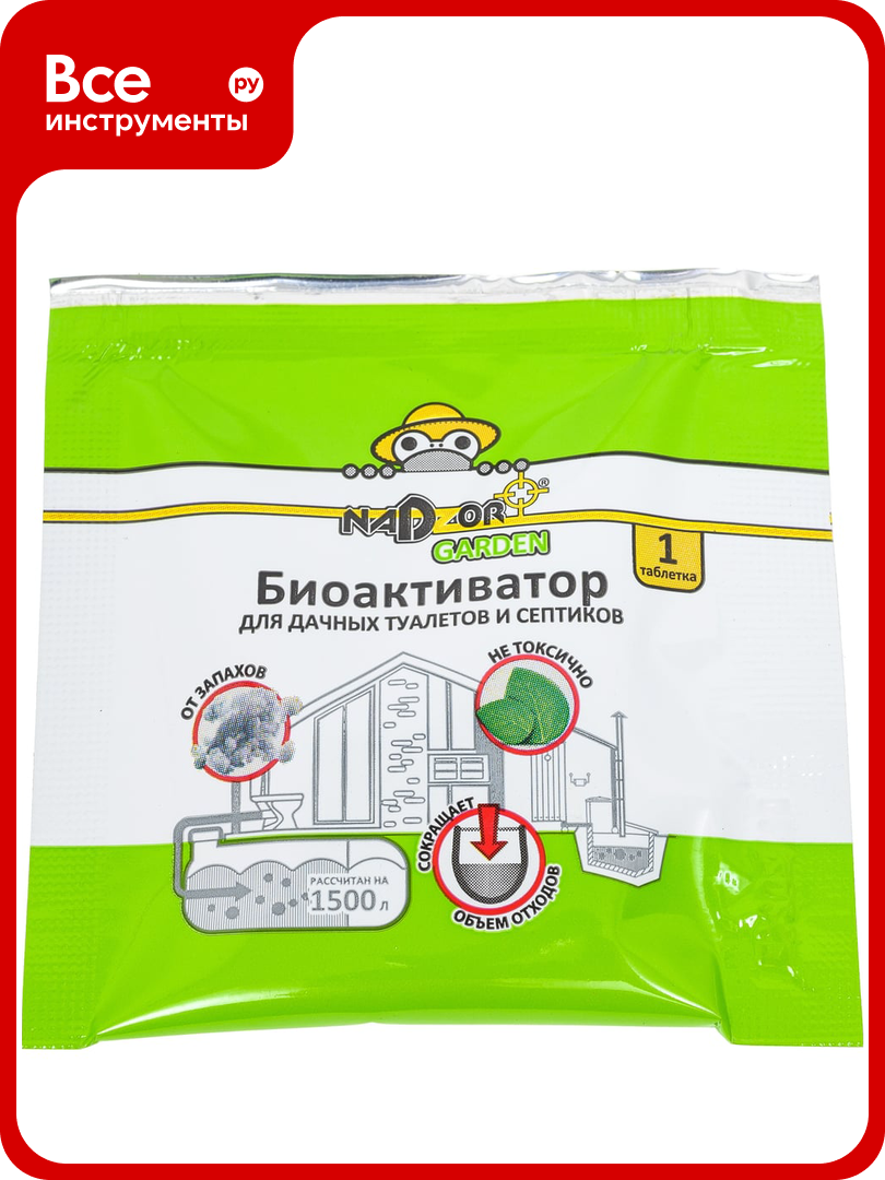 Биоактиватор универсальный для дачных туалетов и септиков Garden (таблетка 5 гр) Nadzor 123552