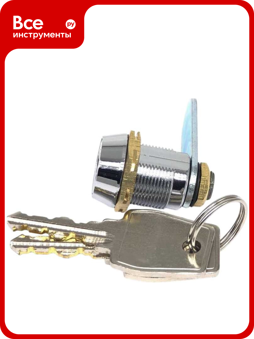 Замок мебельный Brante 20/90 с мастер системой 122356 для каждого замка