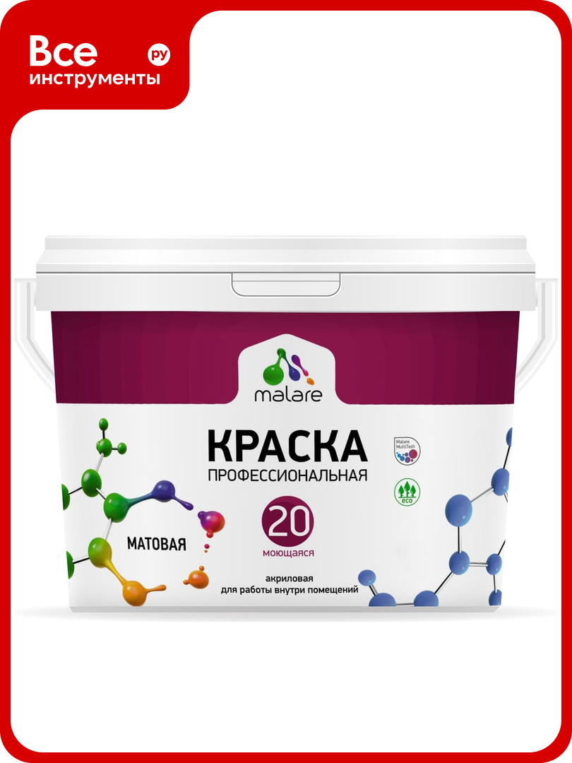 Краска MALARE Euro №20 для стен и обоев, потолков, моющаяся, матовая, багровый агат, 9 л, 13 кг 2036773243373 для окрашивания стен