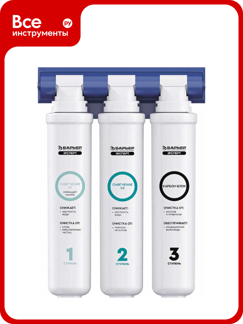 Фильтр под мойку барьер эксперт Жесткость х2 без крана, двойная защита от накипи,