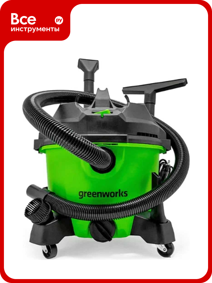 Строительный пылесос Greenworks 220В 4701207, труднодоступных мест, 1150 Вт