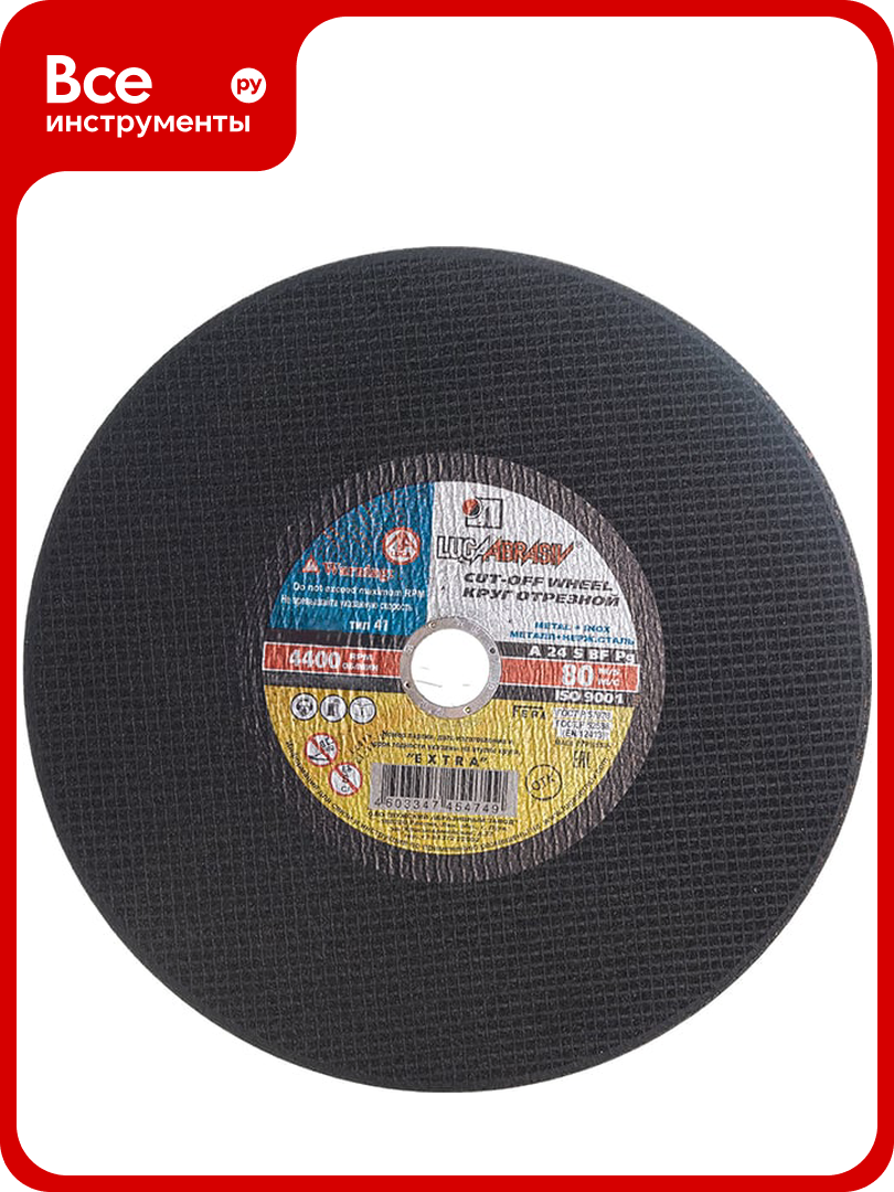 Круг отрезной по металлу (355x3х32 мм; A 24 S BF 14А БУ 80 2; ручная подача) Луга 4603347224311