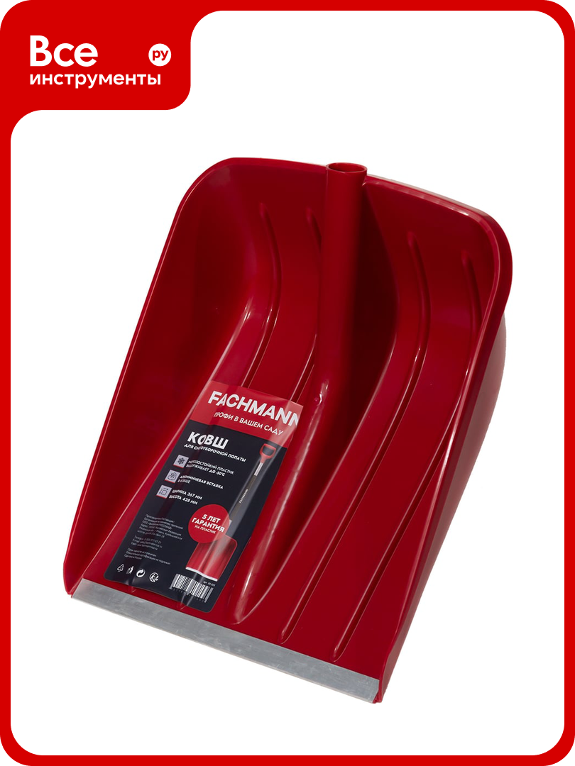 Ковш лопаты для уборки снега Fachmann Garten 05.005, морозостойкого ударопрочного пластика, 32 мм