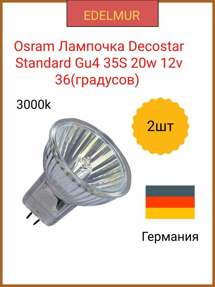 Osram Лампочка Decostar Standard Gu4 35S 20w 12v 36(градусов) 44890 галогенная(2 штуки в комплекте)