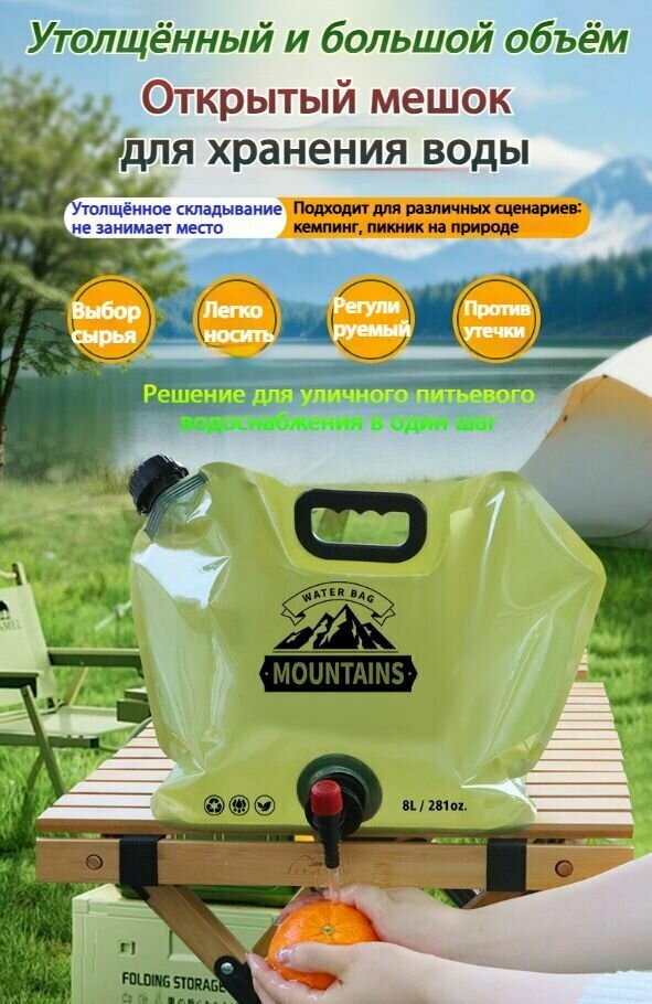 Складной Пищевой Резервуар для Воды, Мягкий Контейнер для Кемпинга, Портативное Ведро Большого Объема