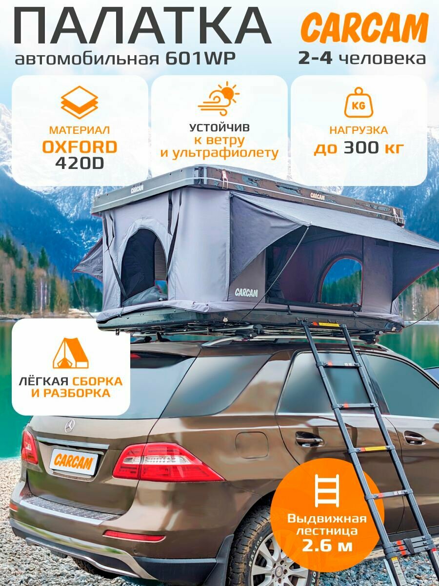 Автопалатка на крышу автомобиля CARCAM Roof Tent (CC6001)