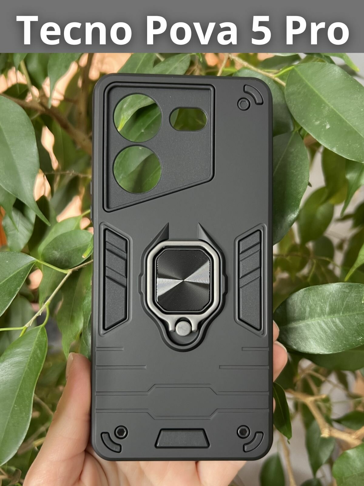 Чехол на Tecno Pova 5 Pro / Техно Пова 5 Про противоударный ring (Черный)