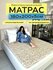 Матрас-топпер 180х200х4.5