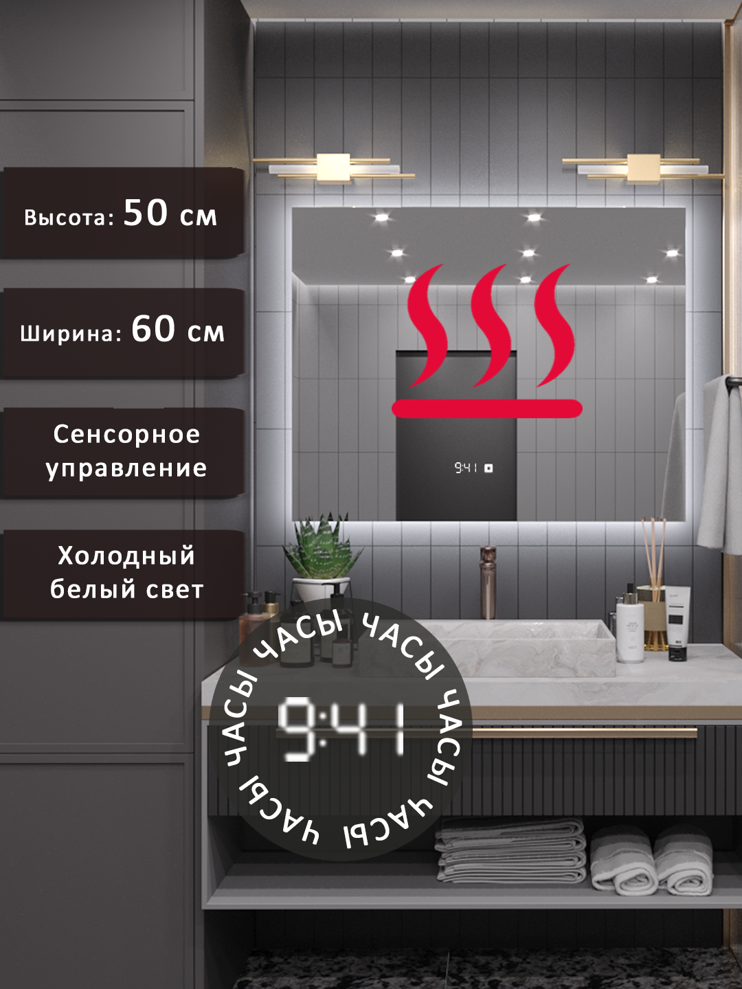 Зеркало в ванную с подсветкой настенное Alias Квартал 50*60, холодный свет, антизапотевание, часы