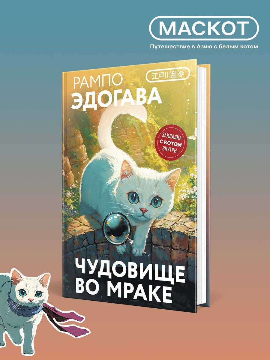 Чудовище во мраке — фото 1