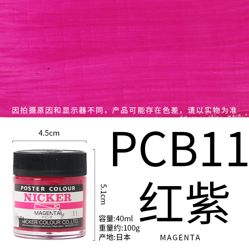 Гуашь Nijia Nicker, аниме, 40мл, красно-фиолетовая