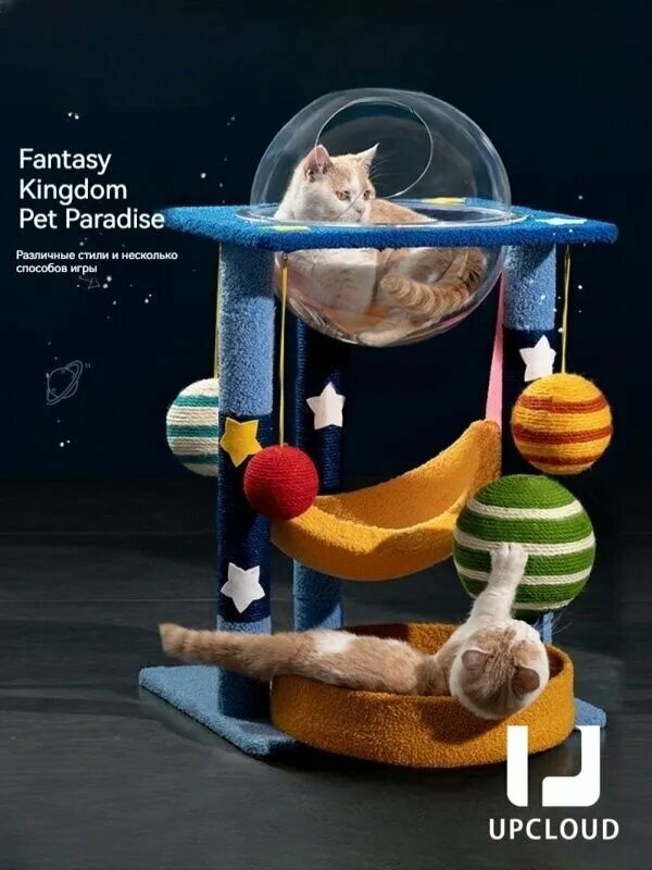 Рама для скалолазания Starry sky cat /Многофункциональная универсальная/UPCLOUD размер 50 * 50 * 88 см