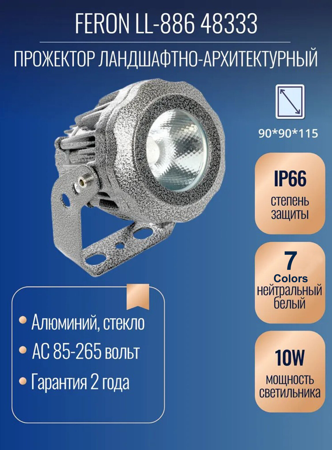 Уличная подсветка для сада RGB, Прожектор светодиодный / Уличный светильник /декоративная подсветка,10W, IP66