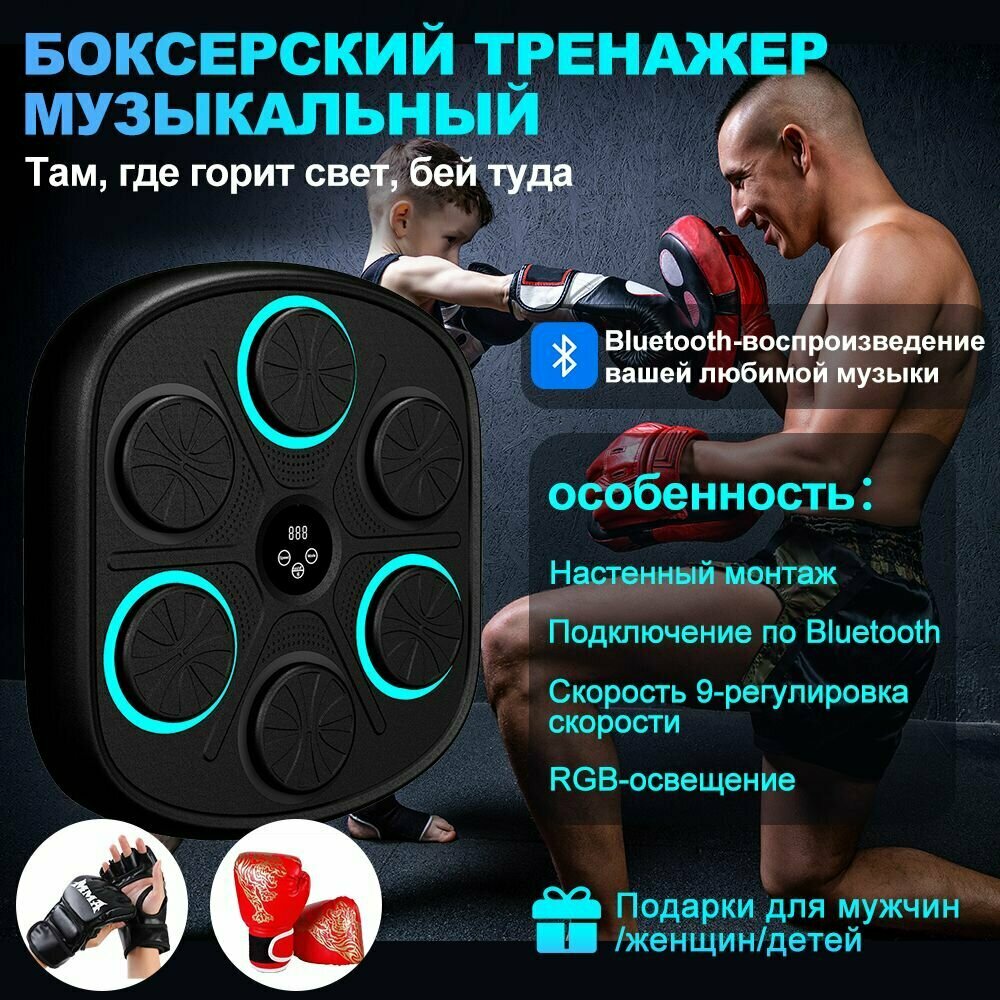 Набор для бокса