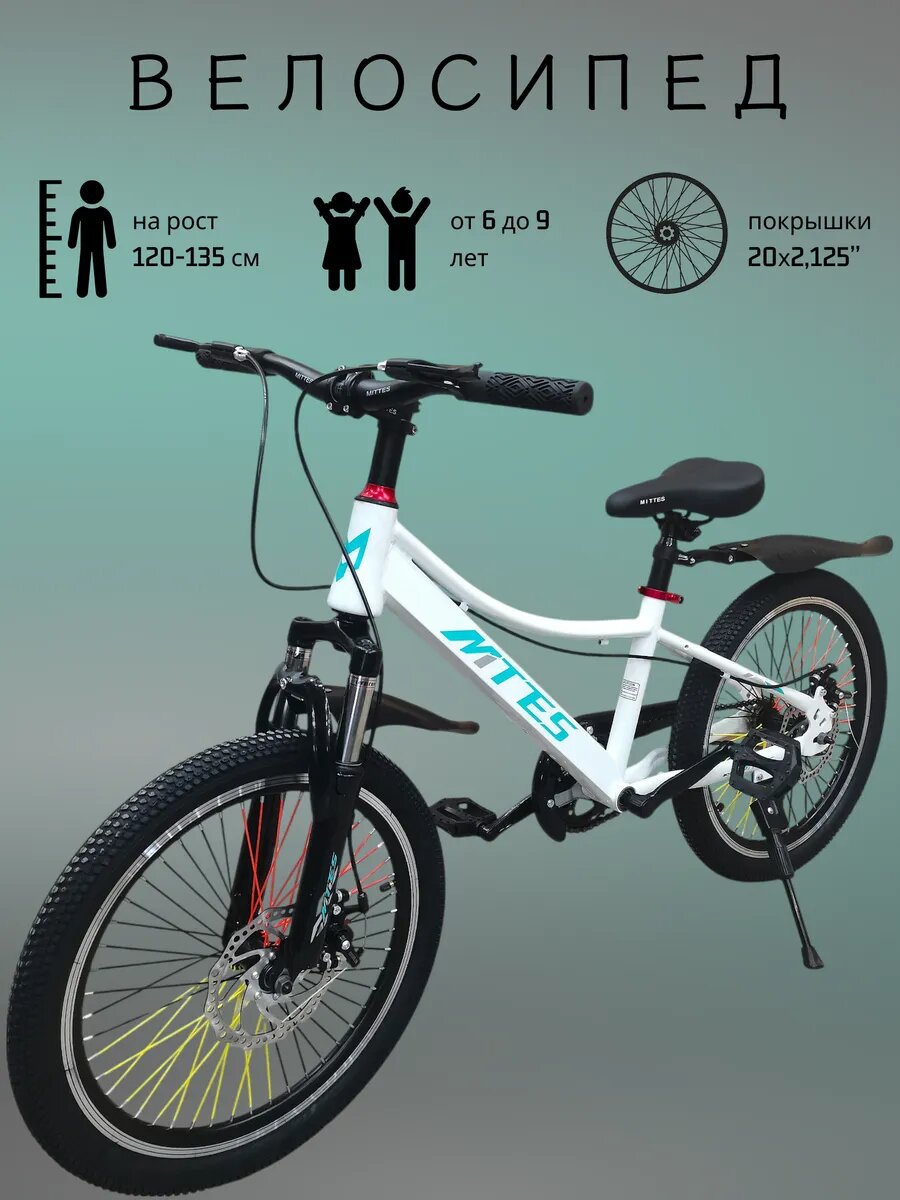 Велосипед для девочки 6-9 лет, колеса 20дюймов