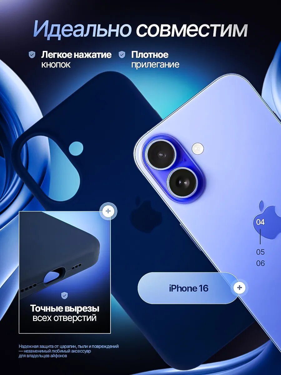 Чехол для iPhone 16 силиконовый — фото 1