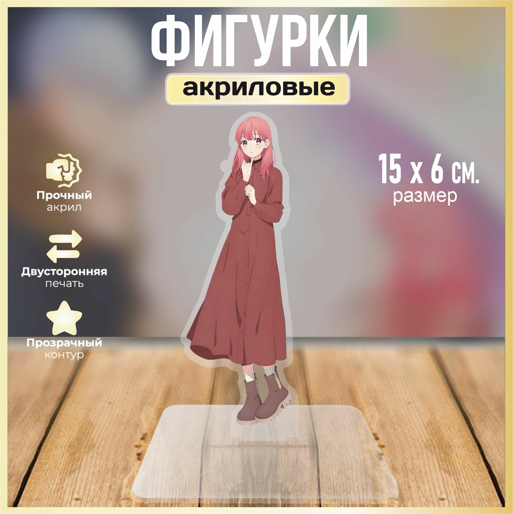 Акриловая фигурка декоративная / статуэтки для интерьера Любовь с кончиков пальцев Attached to Your Fingertips Юке