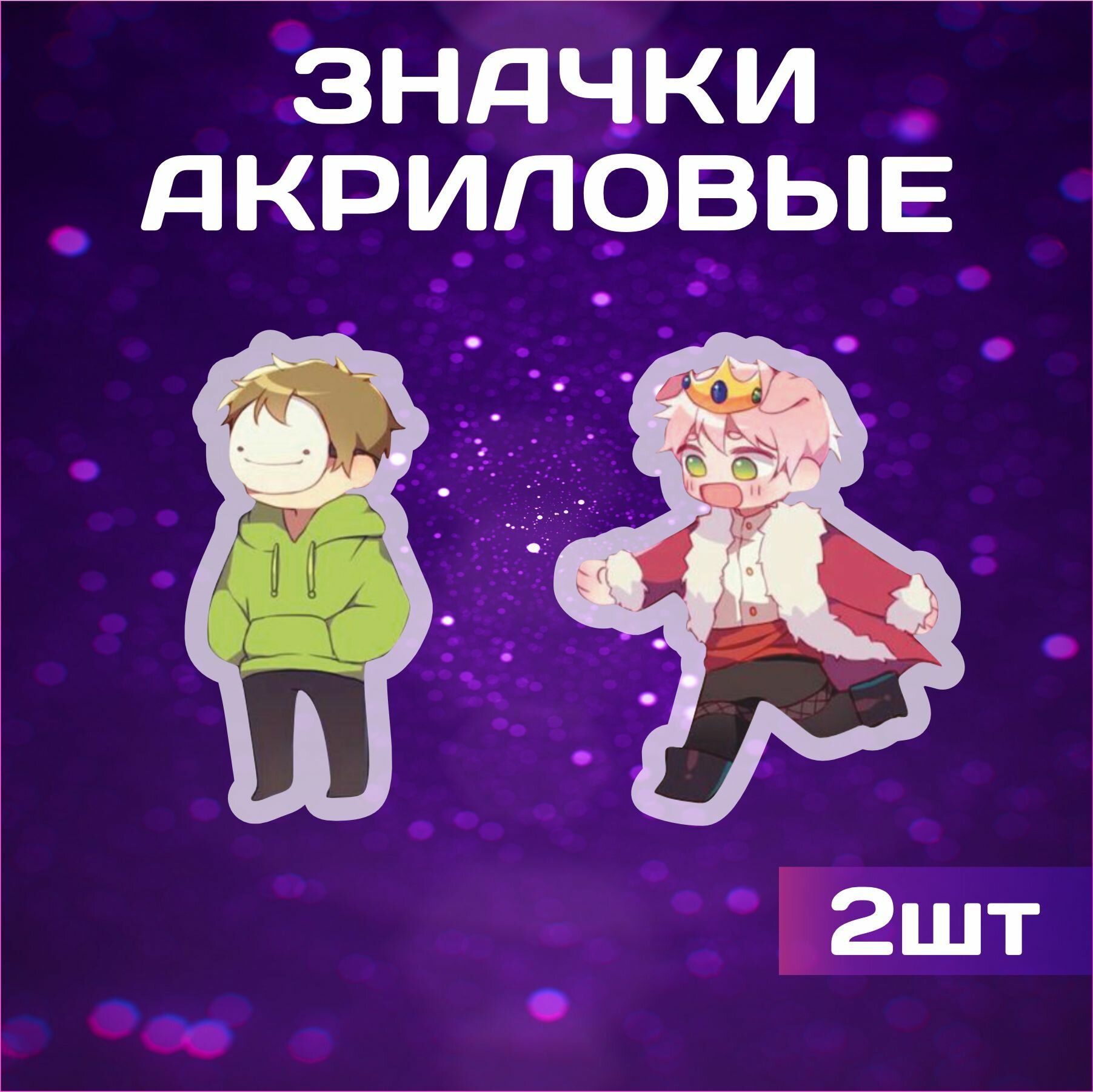 Значок