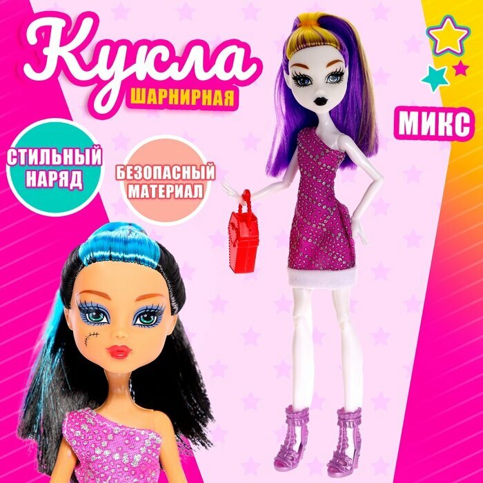 Кукла модная шарнирная «Ляля» с аксессуаром, цвет микс