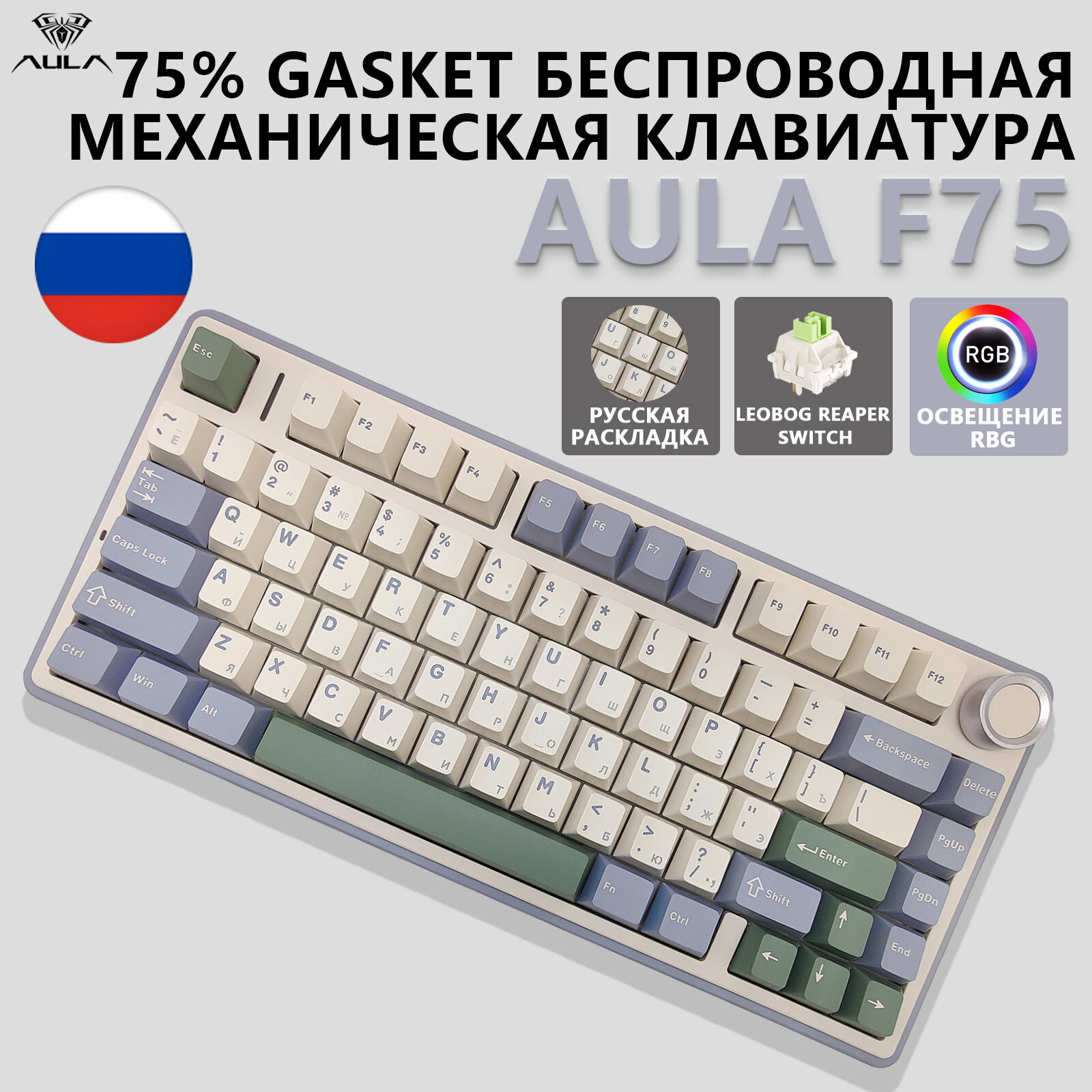 Клавиатура Epomaker Aula F75, механическая, с подсветкой, беспроводная, RGB, 4000mAh