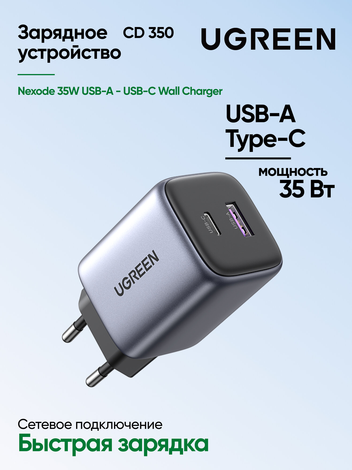 Сетевое зарядное устройство UGREEN CD350 (15539) Nexode 35W USB-A - USB-C Wall Charger EU. Цвет: серый
