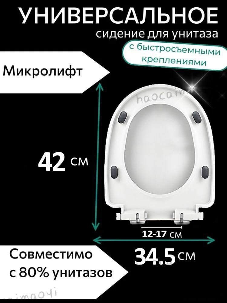 Сиденье для унитаза с микролифтом с крышкой сидушкой на унитаз, быстросъемное, U образной формыl