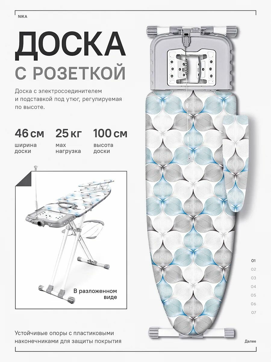 Широкая гладильная доска Валенсия 1 с полкой для белья и розеткой