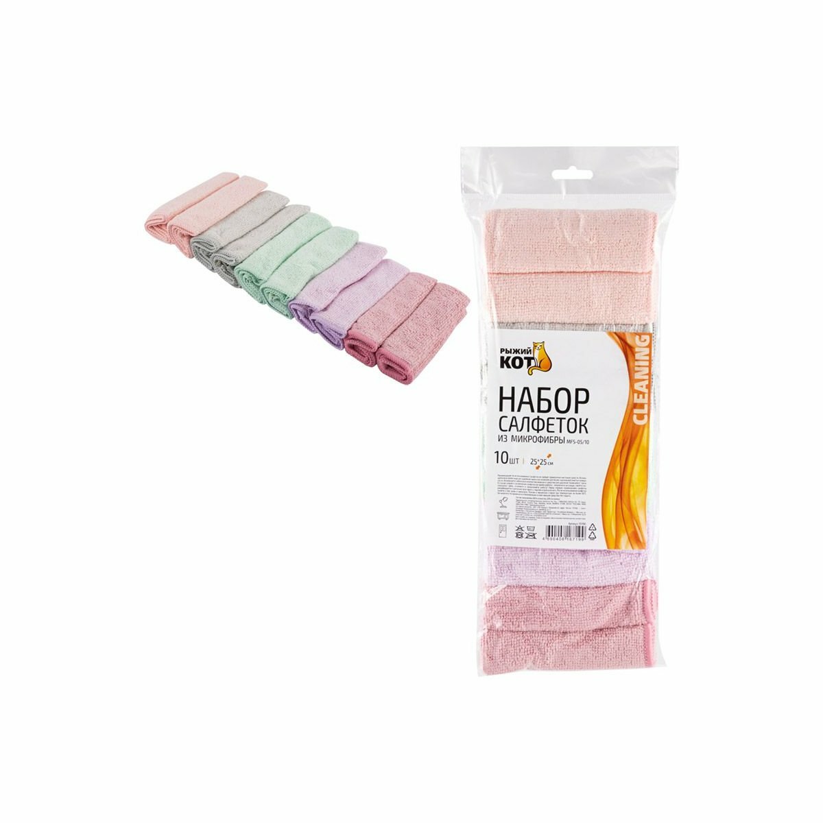 Набор салфеток из микрофибры 10 шт MFS-05/10 размер 25х25 см плотность 200 г/м²